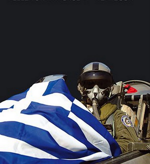 Ελληνας πιλοτος στα 9G [video]...!!!!!!
