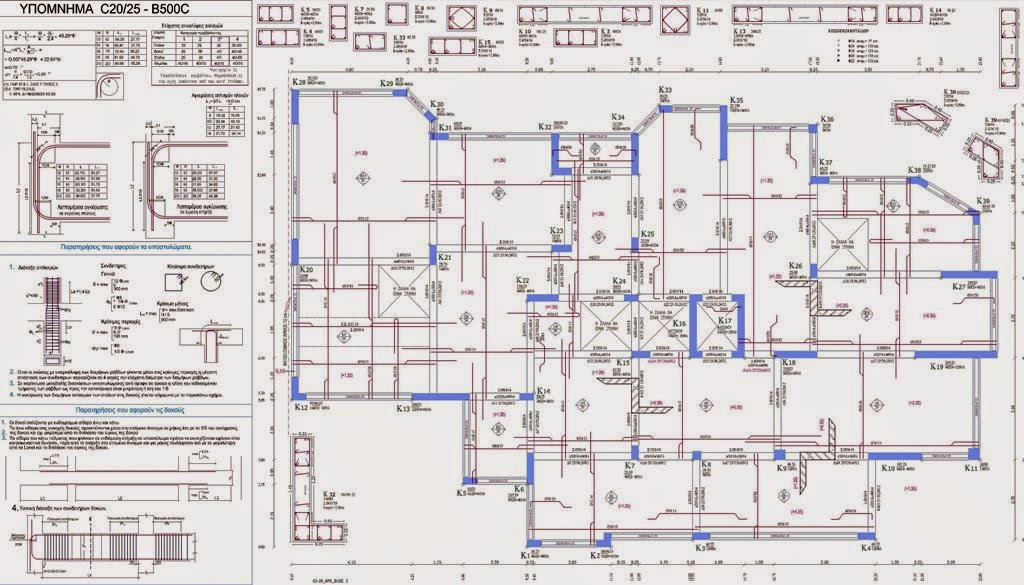 ΣΤΑΤΙΚΕΣ ΜΕΛΕΤΕΣ, Αμοιβή από 1€ ΓΙΑ ΚΑΘΕ 1m², Στατικές Μελέτες ...