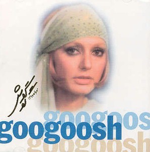 AMUGHAL: Super Hit Persian Song "Man Aamadeam" by Googoosh.