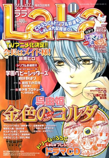 Novas séries na Lala ~ Shoujo Café