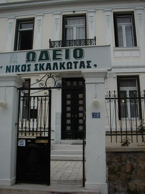 δεσποιναριον: Κηπουπολη Κυπριαδου