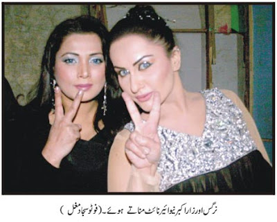 Filmstar Nargis and Zara Akbar on New Year Night