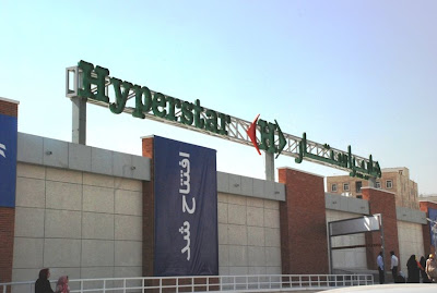 Story of a Trailing Spouse: Hyperstar in Tehran