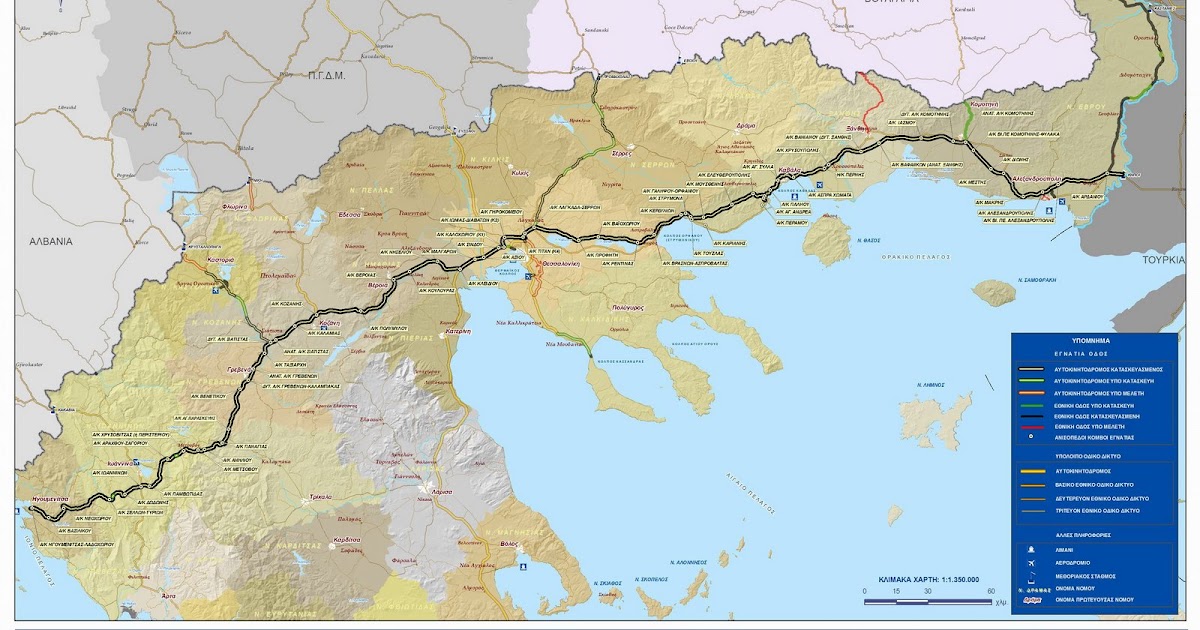 Αμαν και ποτε: Ολοκληρωθηκε η Εγνατια Οδος