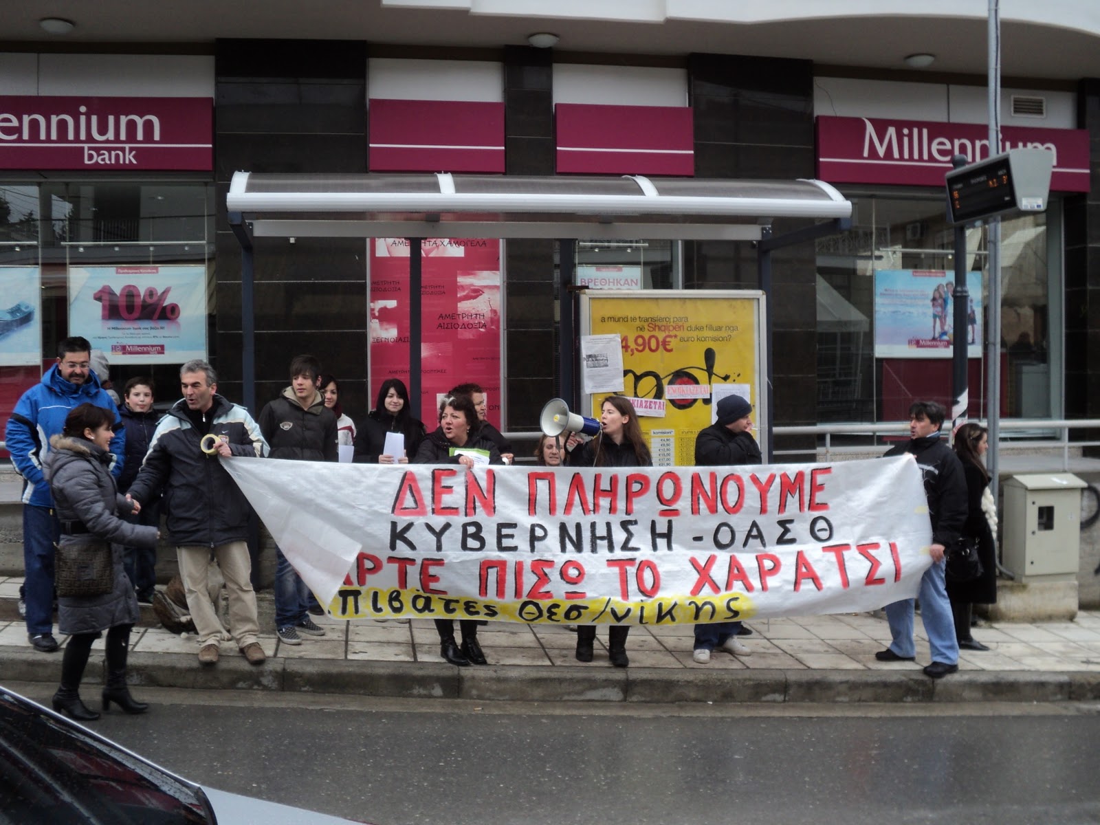 Διαμαρτυρία αυτήν την στιγμή στο κέντρο της αγοράς του Ωραιοκάστρου για ...