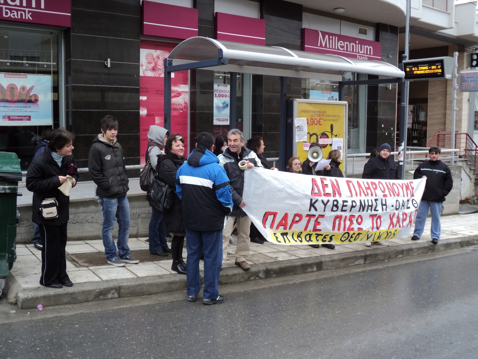 Διαμαρτυρία αυτήν την στιγμή στο κέντρο της αγοράς του Ωραιοκάστρου για ...