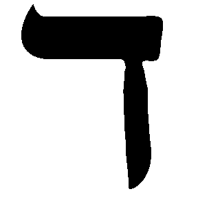 Traces et routes: DALETH