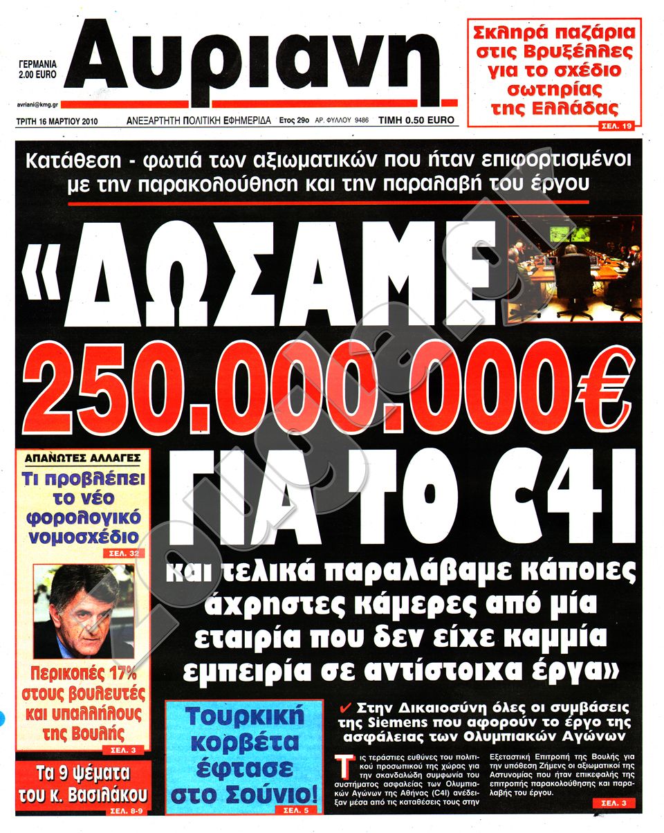 THEO GREECE: ΠΑΣΟΚ