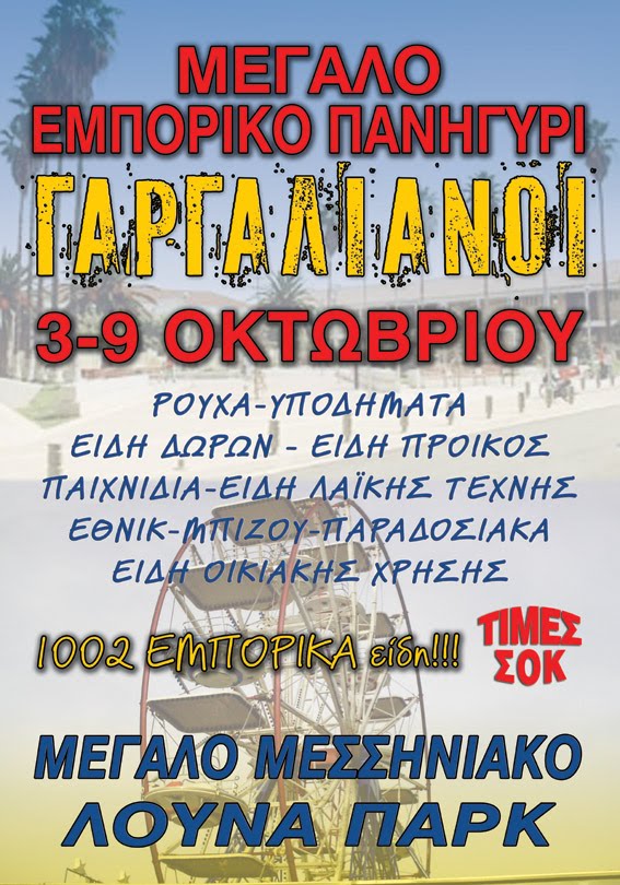 ΣΥΝΔΙΚΑΤΟ ΜΙΚΡΟΠΩΛΗΤΩΝ ΕΛΛΑΔΑΣ: ΔΡΑΣΤΗΡΙΟΤΗΤΕΣ MΕ ΕΙΚΟΝΕΣ
