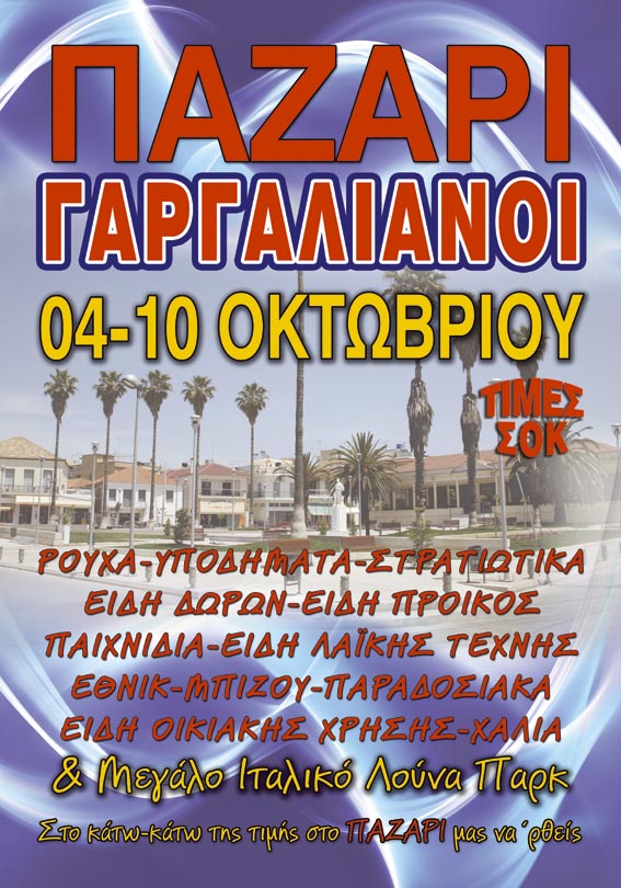 ΣΥΝΔΙΚΑΤΟ ΜΙΚΡΟΠΩΛΗΤΩΝ ΕΛΛΑΔΑΣ: ΔΡΑΣΤΗΡΙΟΤΗΤΕΣ MΕ ΕΙΚΟΝΕΣ