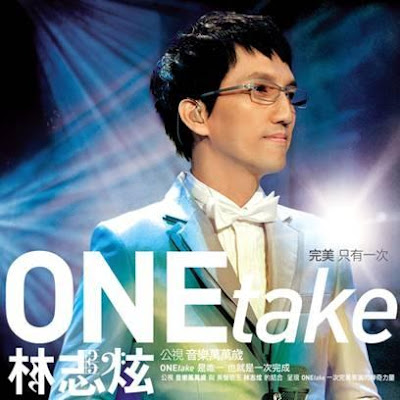 Mandarin Chinese Song New Album Download: Terry Lin new album One Take