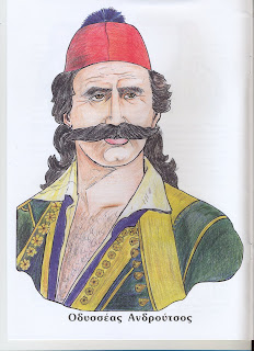 Εγκύκλιος Παιδεία: ΕΛΛΗΝΙΚΗ ΕΠΑΝΑΣΤΑΣΗ 1821