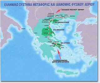Εγκύκλιος Παιδεία: ΦΥΣΙΚΟ ΑΕΡΙΟ-ΕΝΑ ΠΟΛΥΤΙΜΟ ΑΕΡΙΟ