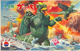 World of Puramo - 世界のプラモ - Plastic Model Kits: 日東科学重版走る大巨獣ガッパ - Nitto ...