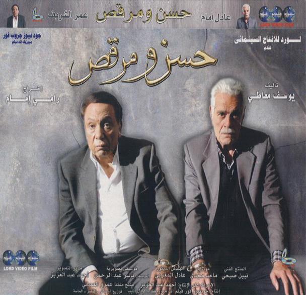 From Egypt With Love: Hassan & Morcos