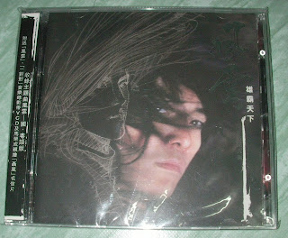 SKY ZONE: 鄭伊健 Ekin Music CD