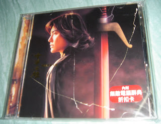 SKY ZONE: 鄭伊健 Ekin Music CD