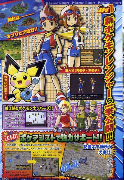 Pokemongeneracion x: Pokemon Ranger 3:Guardian Signs