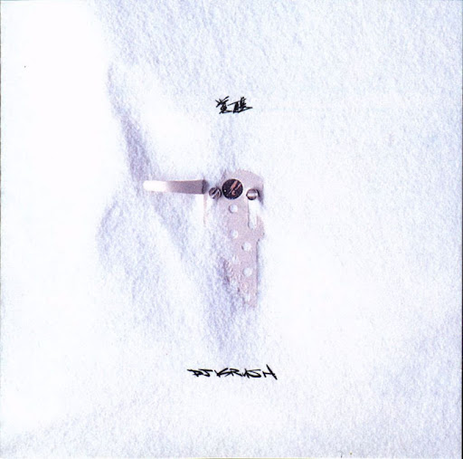 Your Number One Source For "Real" Music: DJ Krush Discography