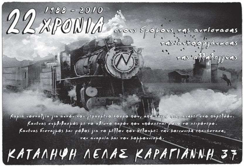 ΑΝΤΙΣΤΡΟΦΗ ΜΕΤΡΗΣΗ: Δυο λόγια για το 2ήμερο Αυτοοργανωμένης Έκφρασης ...