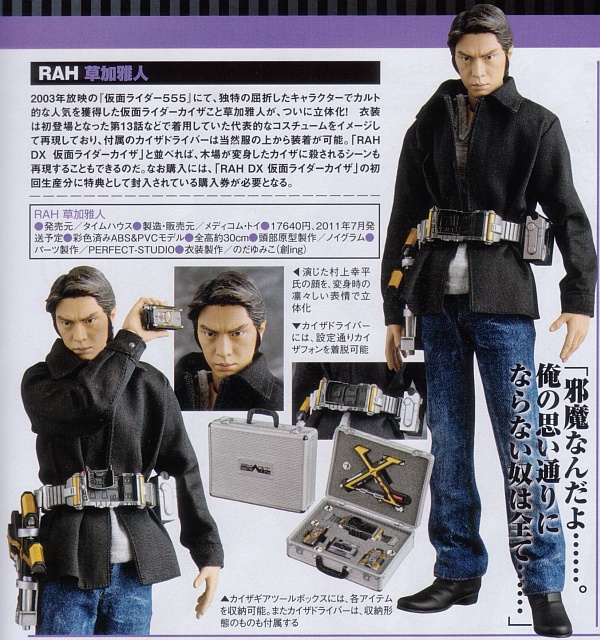 Henshin Riders: RAH Kusaka Masato (Kamen Rider Kaixa)