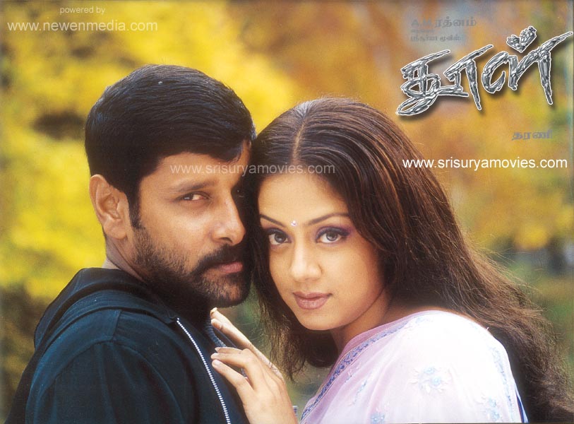 Dhool - JungleKey.in Image