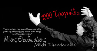 Σπίθα - Λαύριο, Κίνημα Ανεξάρτητων Πολιτών - Μίκης Θεοδωράκης