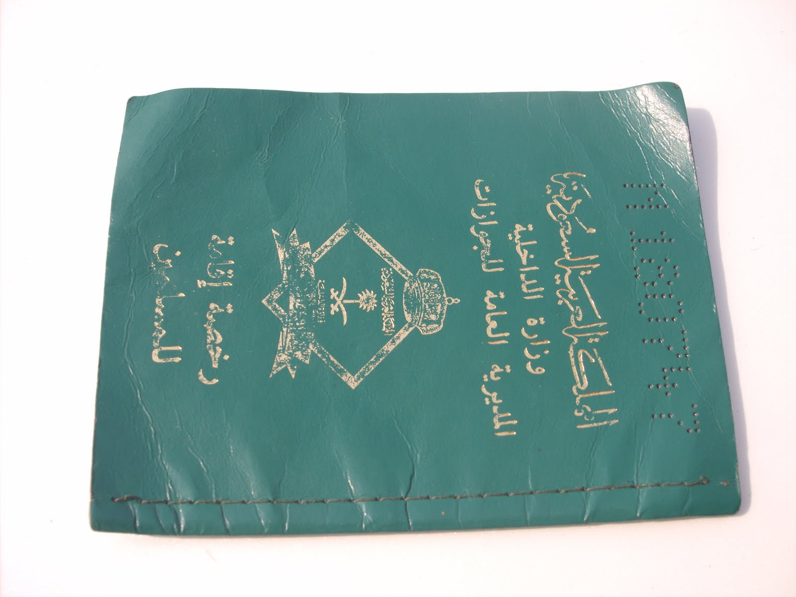 Road to Arabian: Saudi Labour Identity Card