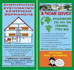 home-service: ΠΟΙΑ ΕΙΝΑΙ ΤΑ ΣΥΣΤΗΜΑΤΑ ΘΕΡΜΑΝΣΗΣ ΒΙΟΜΑΖΑΣ (ΠΕΛΛΕΤ) ΚΑΙ ...