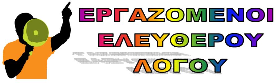 ΕΡΓΑΖΟΜΕΝΟΙ ΚΑΖΙΝΟ ΠΑΡΝΗΘΑΣ: ΣΤΗΡΙΖΟΥΜΕ ΜΕ "1000" ΤΟΝ ΠΑΝΑΓΙΩΤΗ ...