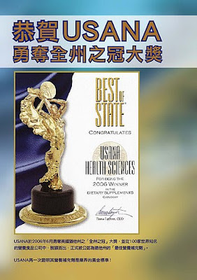 Nutrition For Life: USANA Health Sciences Wins Three Utah Best Of State ...