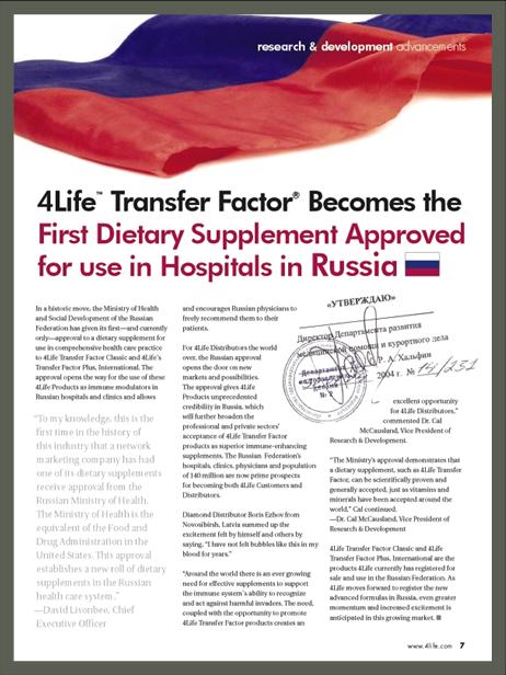 4LIFE® TRANSFER FACTOR® FORMULAS™