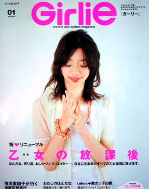 BabyModeuse: Girly Mix #2