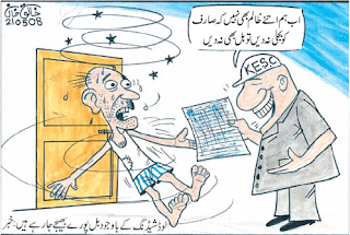 Urdu Cartoons: Bijli Ka Bill