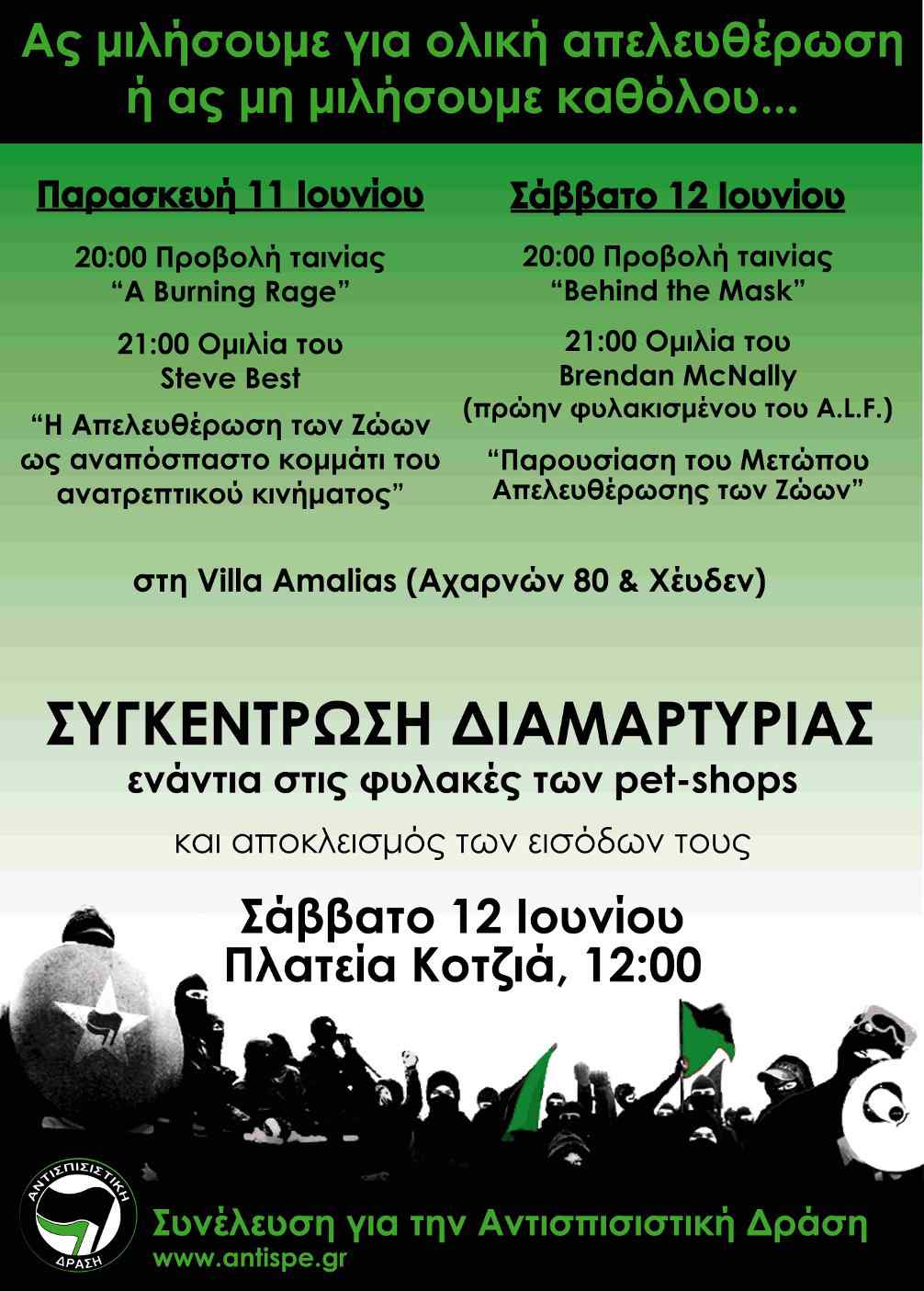 ΥΙΟΘΕΤΗΣΤΕ ΕΝΑ ΠΡΩΗΝ ΑΔΕΣΠΟΤΟ