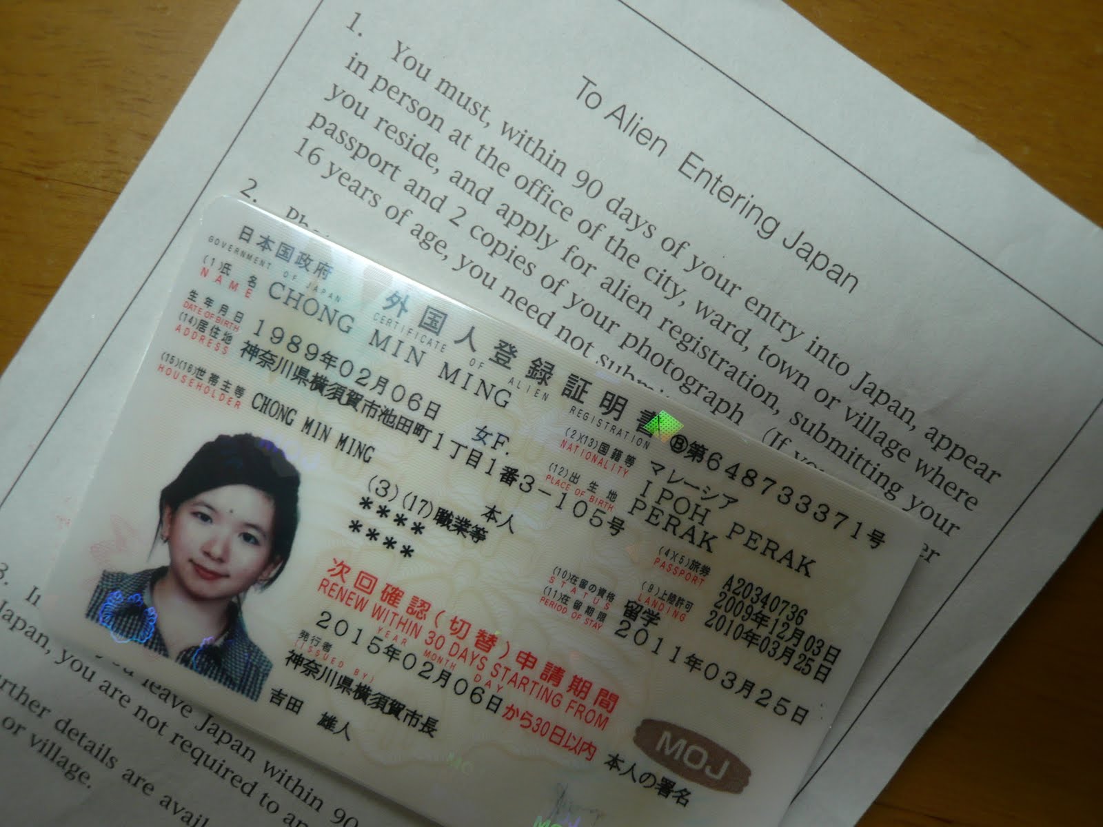 The "naive" Shermayne in Tokyo!: Certificate of Alien Registration