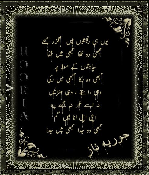 Urdu Adab Collection اردو ادب کولیکشن: ڈیزائن شاعری