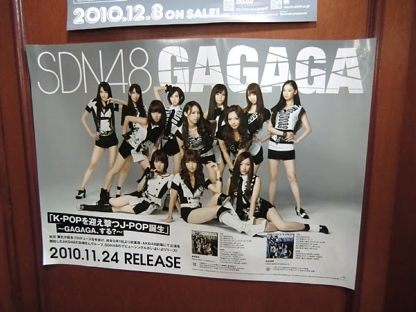 あとまくぶろぐ: SDN48 2期生公演 @ 秋葉原 AKB48劇場