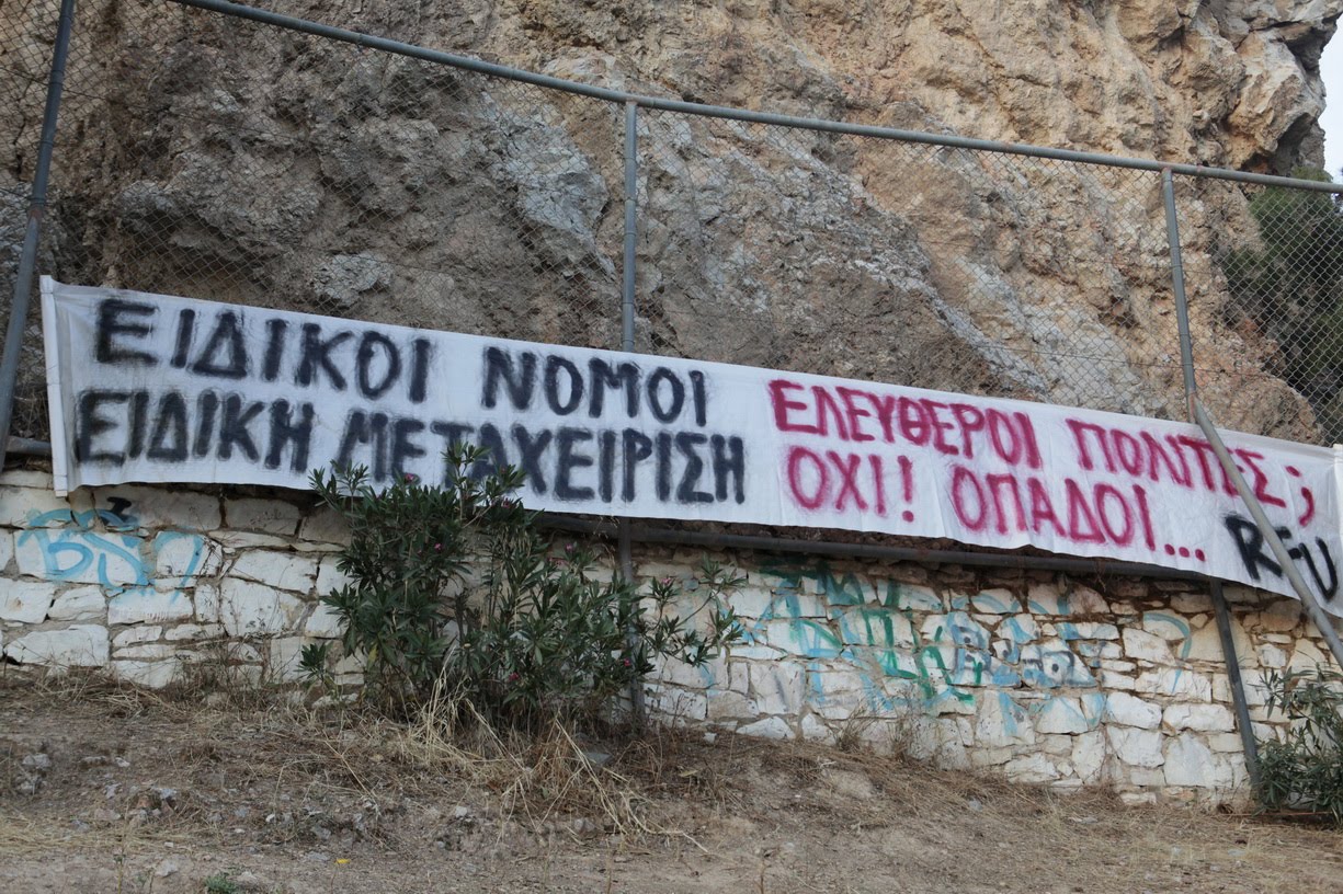 ΑΥΤΟΝΟΜΗ ΖΩΝΗ: 2o RFU Festival 2010