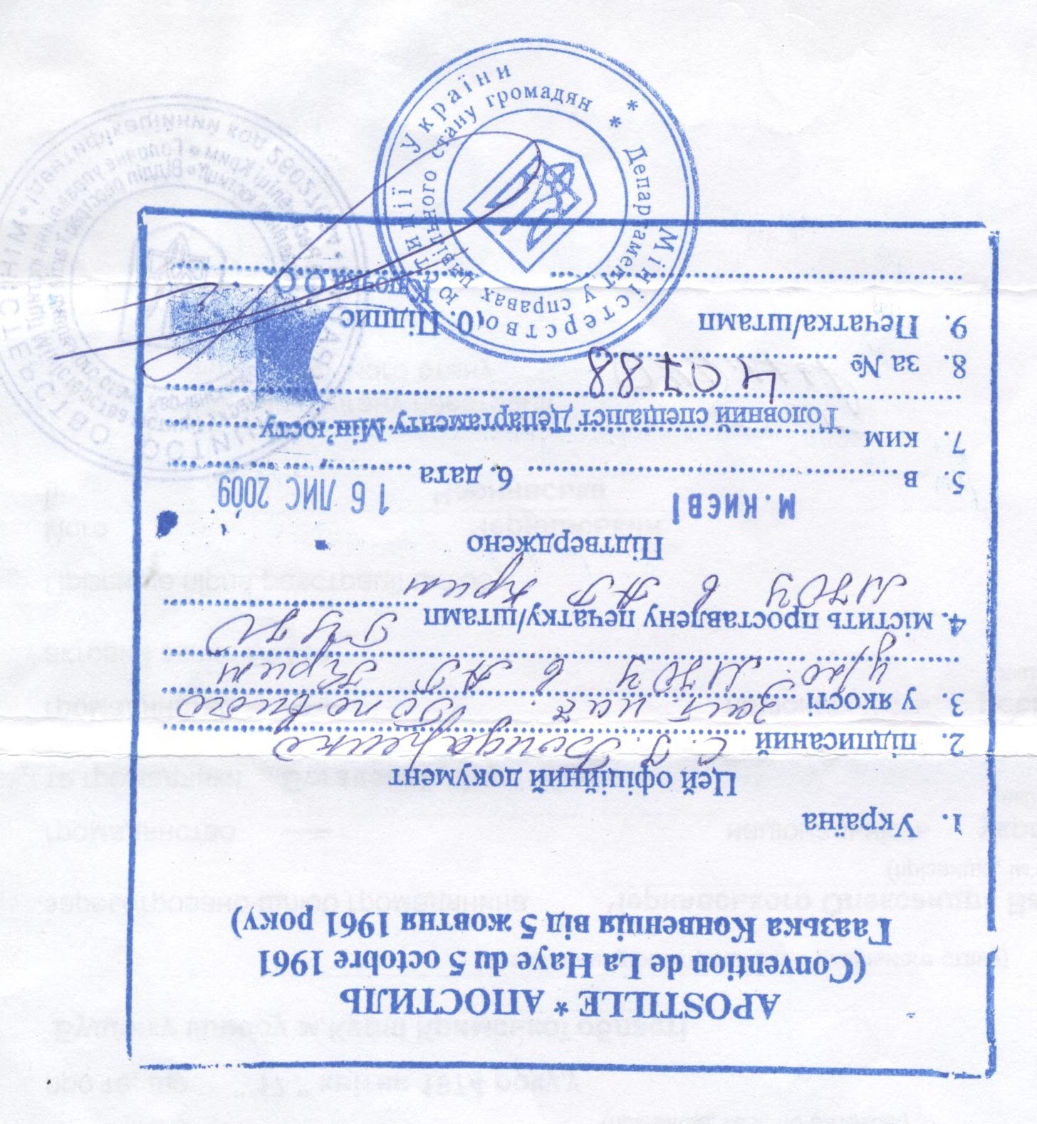 Апостиль, легализация украинских документов,Apostille, legalization of ...