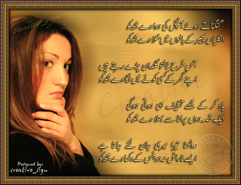 Urdu Poetry: Aisay naraz na ho hans k dikha de mujko