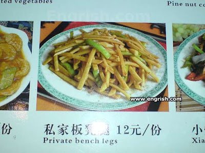 my pointless: yummy the food of engrish menu eating