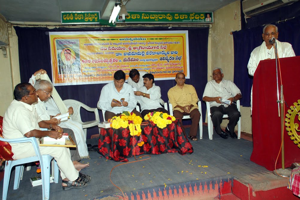 Nagabala Suresh Kumar: Vanamamalai Varadacharyulu 99 Jayanthutsavalu