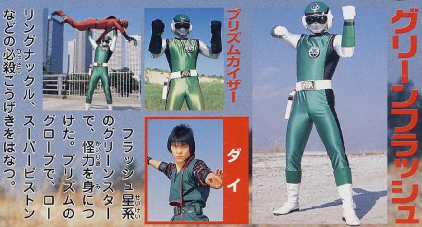 Theory of Wisdom: Choushinsei Flashman