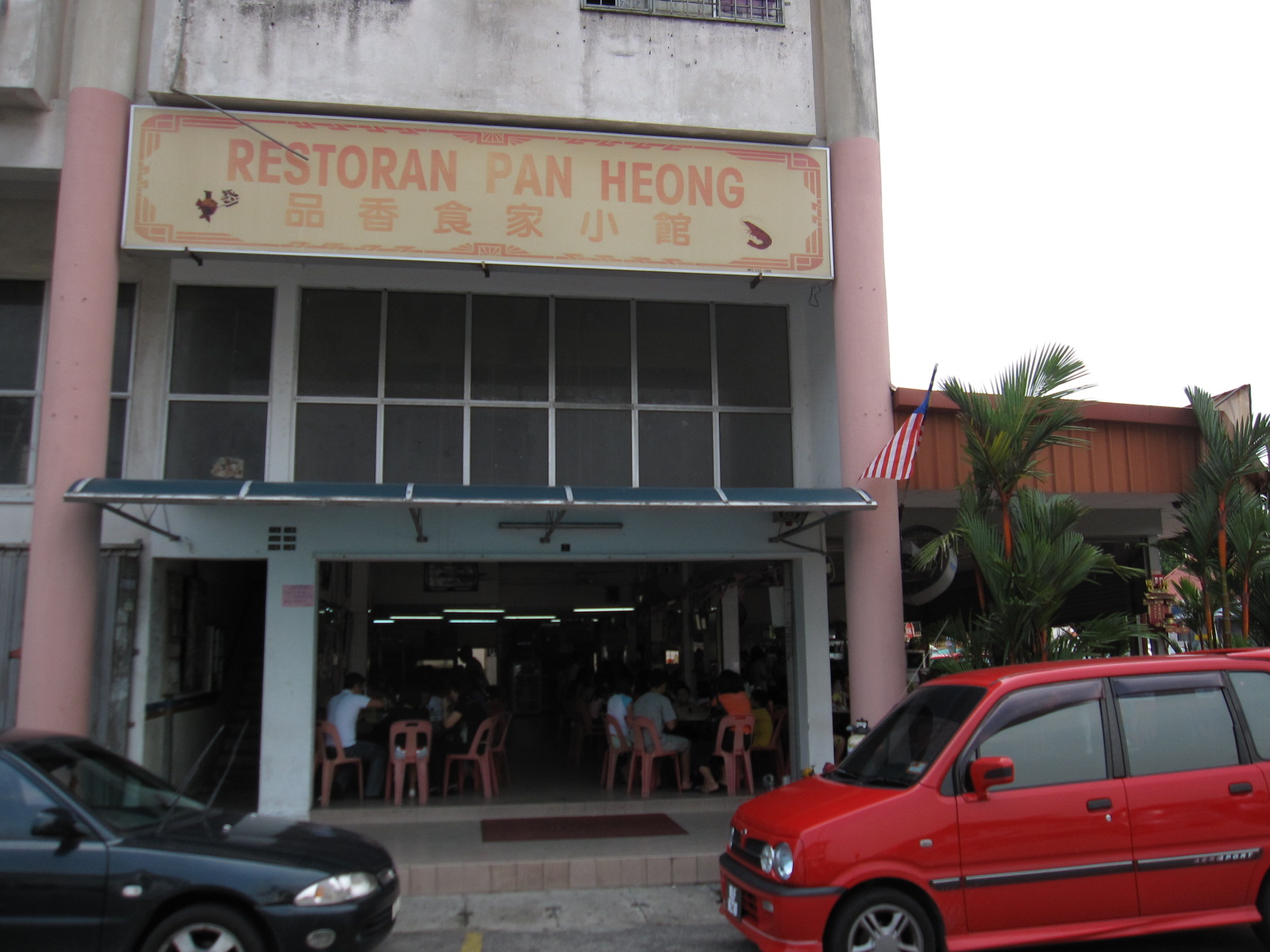 thule food quest: Restoran Pan Heong @ Lorong Medan Batu Caves 2, Batu ...