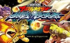 gambar 45567: animal kaiser master wallpaper