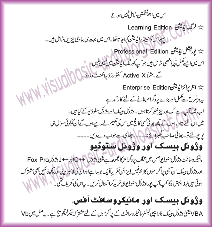 Learn Visual Basic In Urdu Language: Visual Basic Class 1 Learn Visual Basic In Urdu Language: Visual Basic Class 1