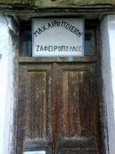 ΕΠΑΓΓΕΛΜΑΤΑ ΤΟΥ ΠΑΡΕΛΘΟΝΤΟΣ