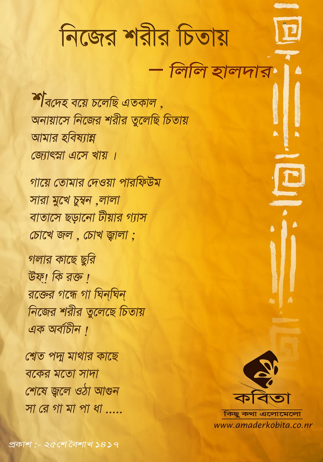 কবিতা