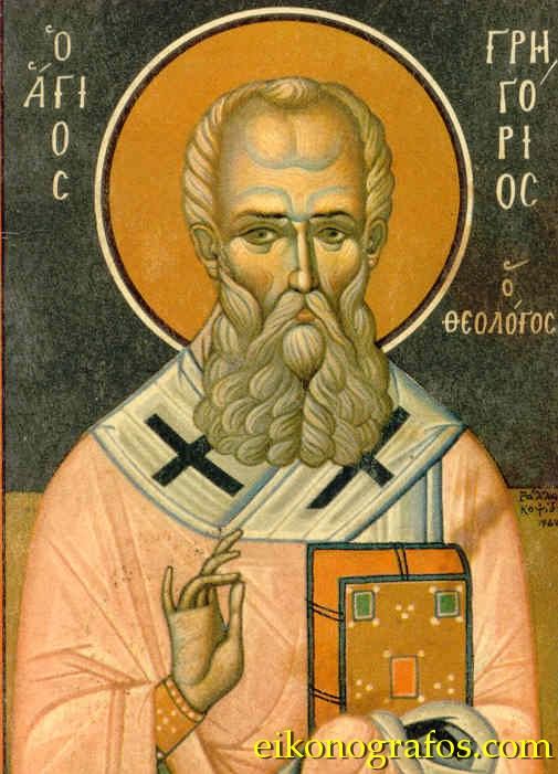 Full of Grace and Truth: Homily by St. Gregory the Theologian on Great ...